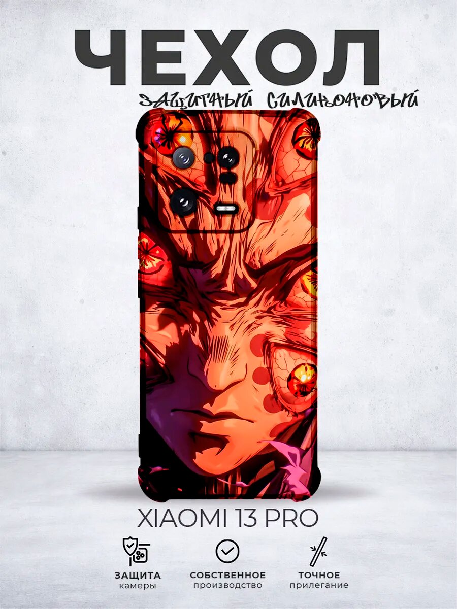 Чехол на Xiaomi 13 Pro с принтом Аниме
