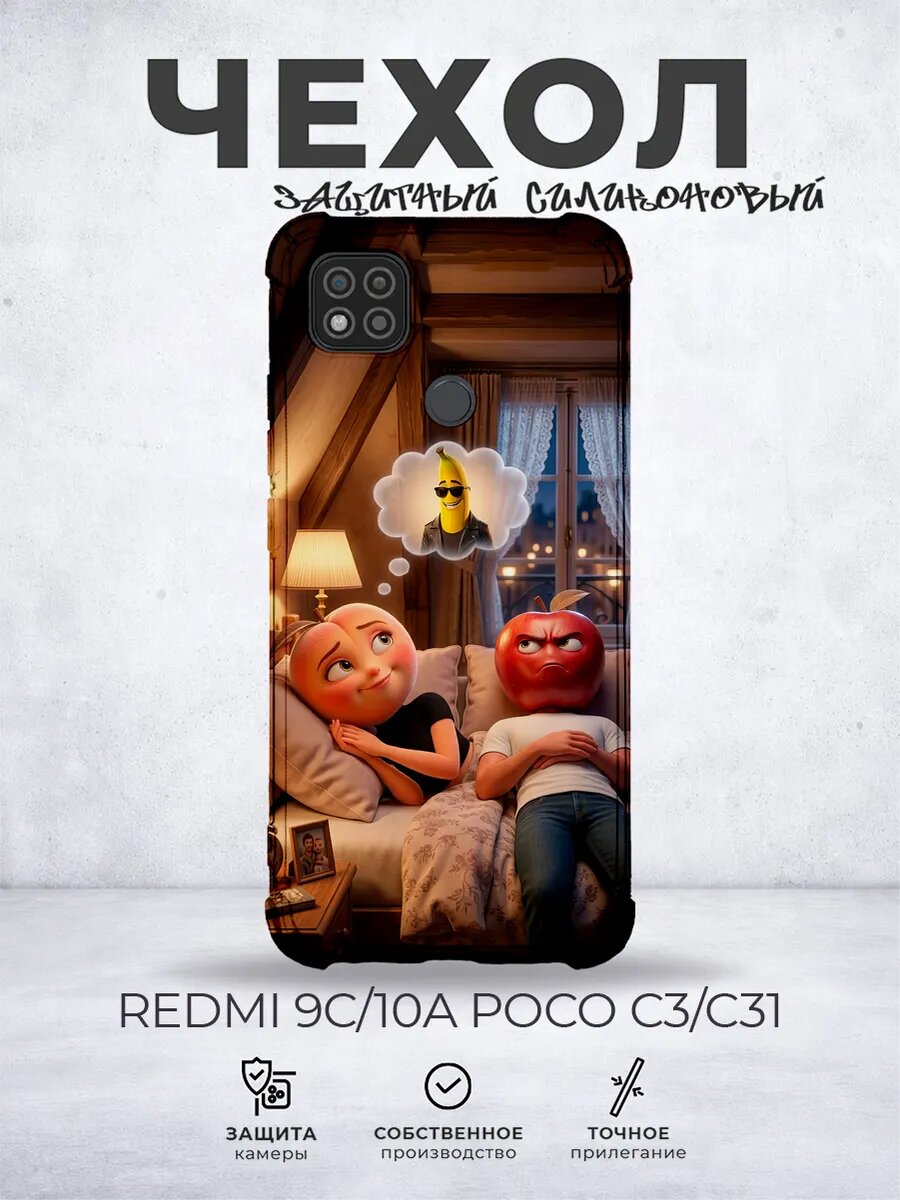 Чехол на Xiaomi Redmi 9C с принтом Тик ток фрукты мем
