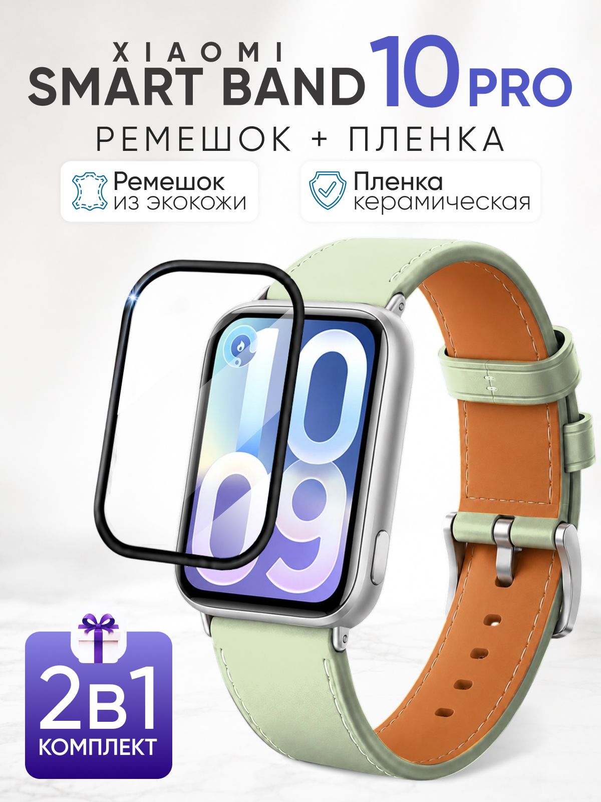 Ремешок