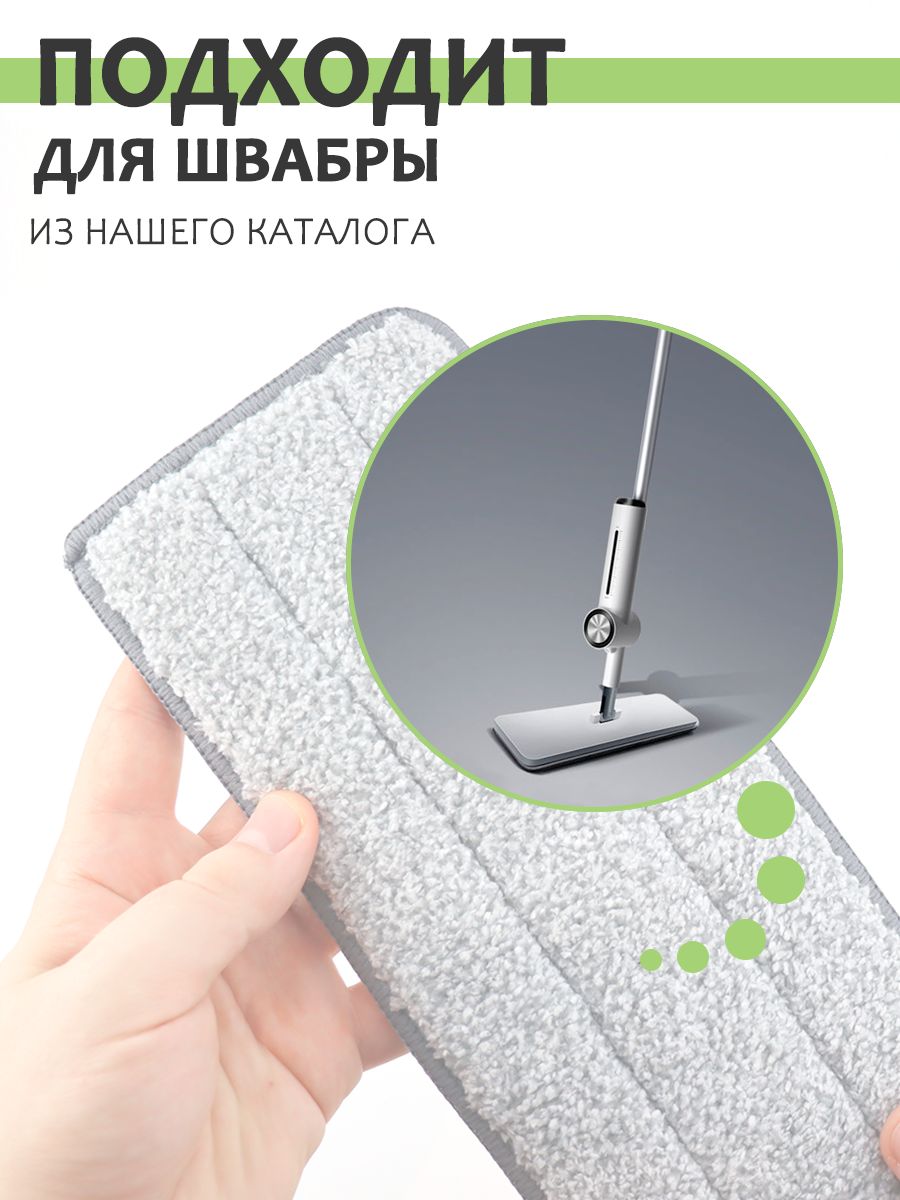 Lavkaplace Насадка для швабры с распылителем с микрофиброй арт:1203700786 2штуки