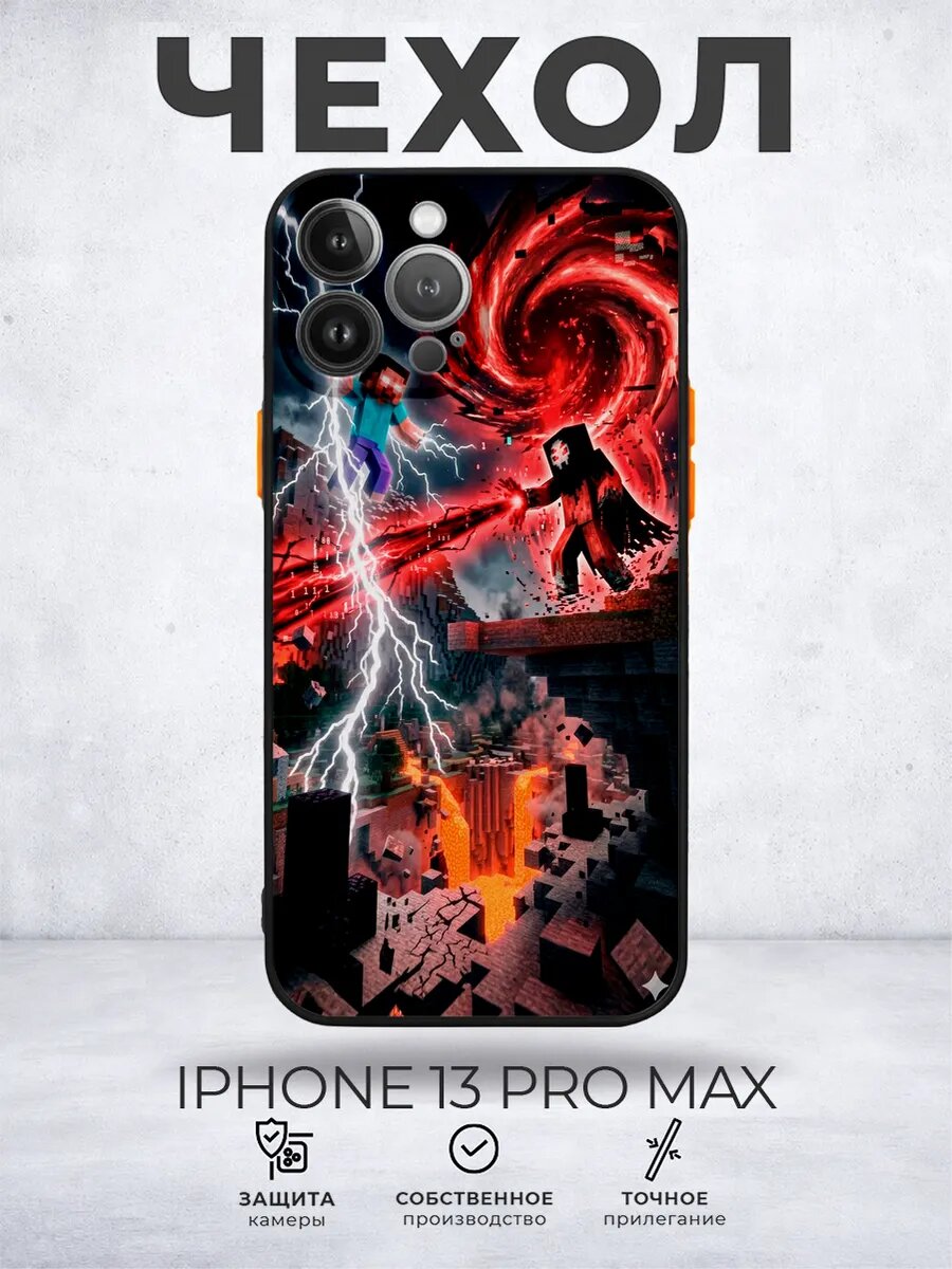 Чехол матовый на iPhone 13 Pro Max Майнкрафт Minecraft