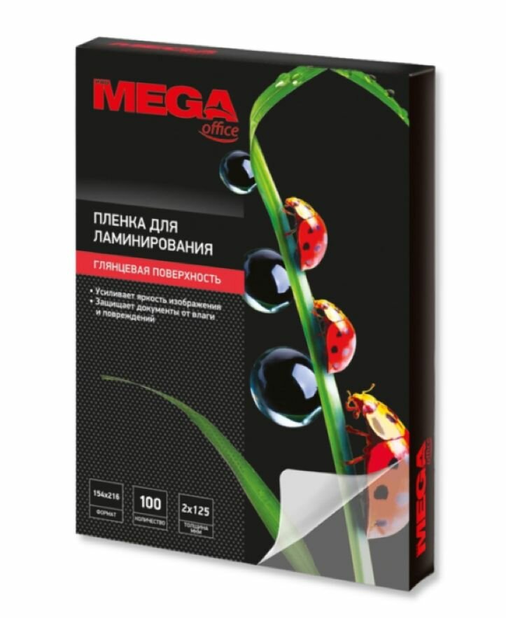 ProMega Office/ Пленка для ламинирования 154х 216 мм, 125 мкм, 100 шт в уп