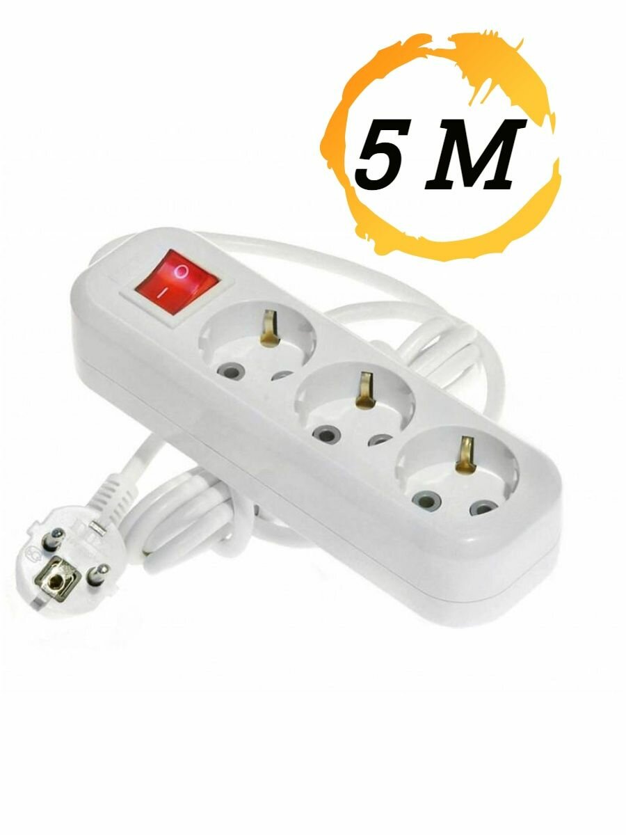 Удлинитель до 25 м.