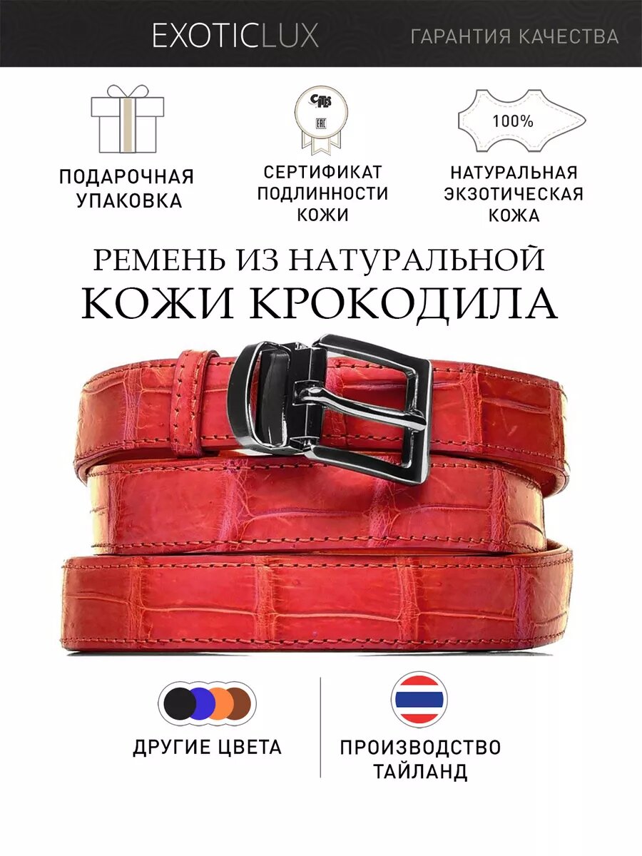 Ремень для женщин