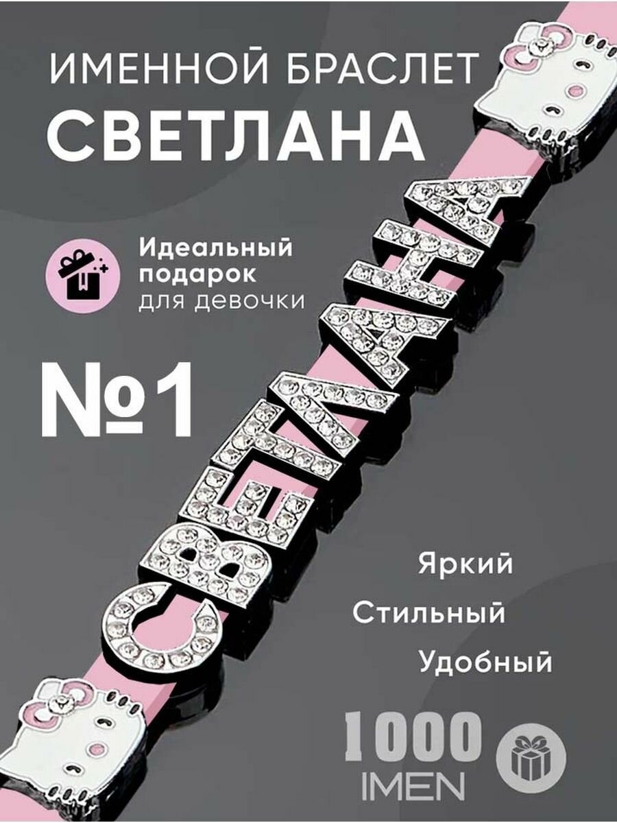 Браслет, кристалл, стразы