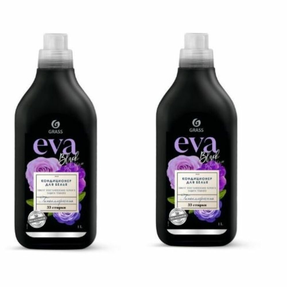 Grass Кондиционер для белья eva black reflection концентрированный, 1000 мл - 2 шт