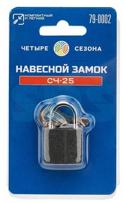 Замок навесной СЧ-25 Багажный четыре сезона 1 шт арт. 79-0002