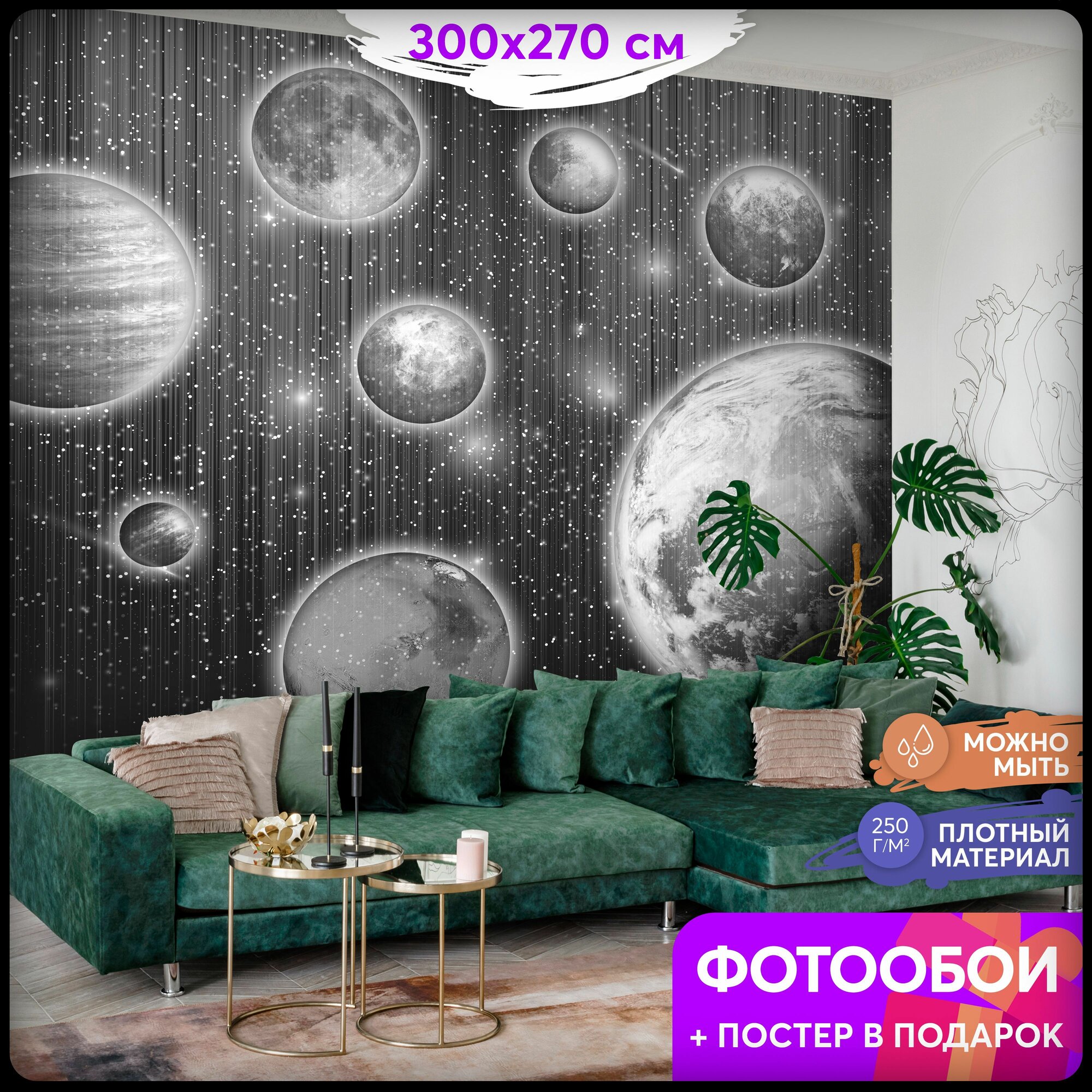 Фотообои на стену флизелиновые 300X270 см, фото обои 3д в спальню, в детскую, на кухню