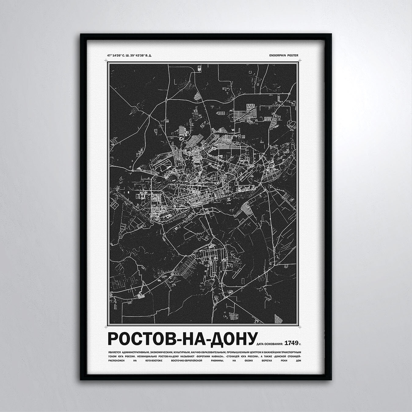 Постер без рамы/Интерьерный плакат/Карта города Ростов-на-дону