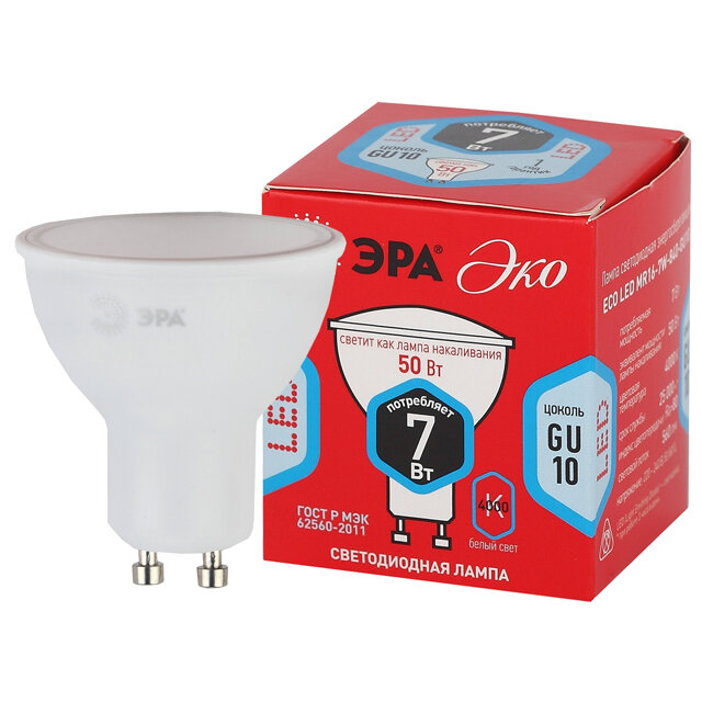 ЭРА светодиодная лампа GU10 7Вт 560Лм 4000K спот для потолочного освещения для дома