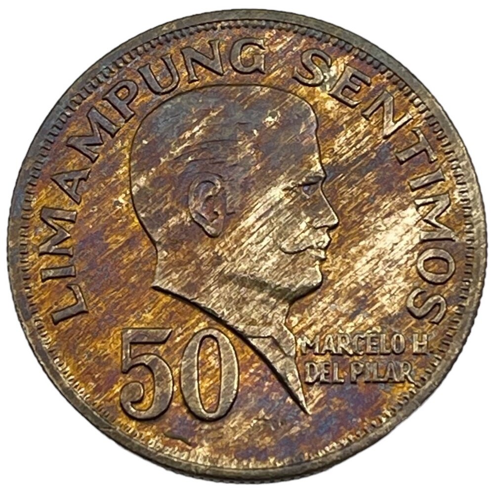 Филиппины 50 сентимо 1967 г.