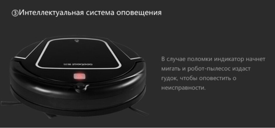 Робот-пылесос Seebest D730 — фото 1