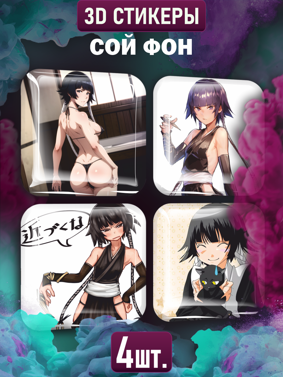 Наклейки на телефон 3D стикеры Sui-Feng блич