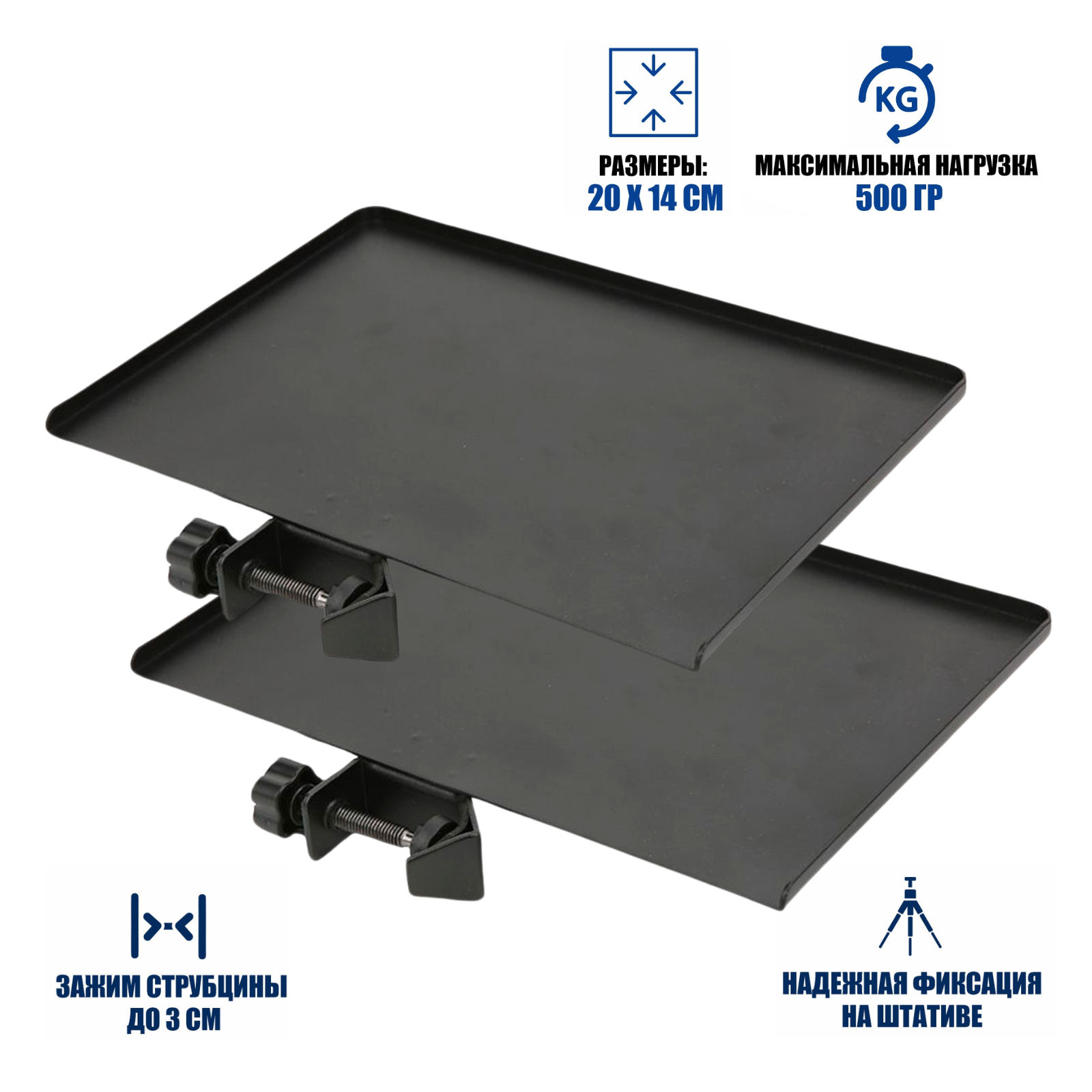 Подставка для колонки, микшера, лоток 20х14 см для микрофонной стойки, 2 шт