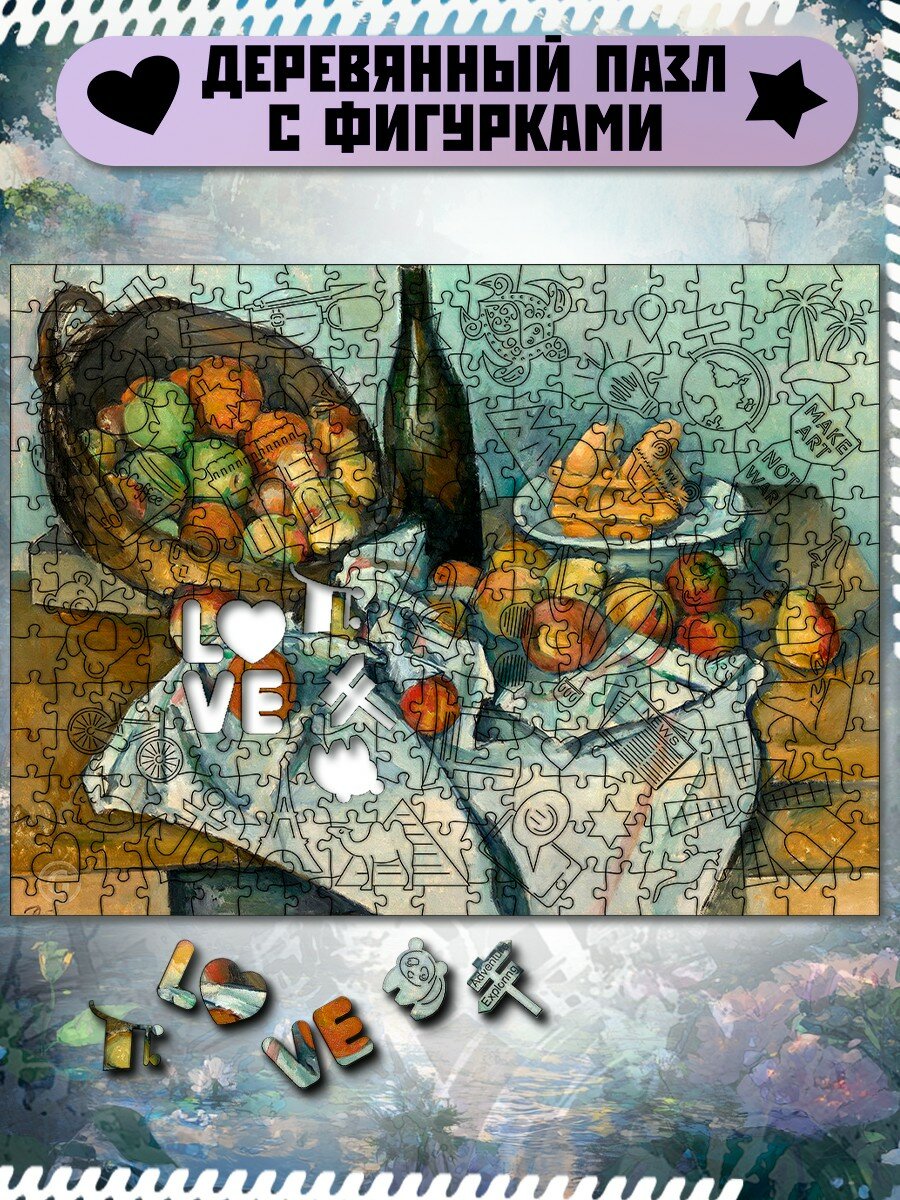 Пазл деревянный 36х27 см Микс Натюрморт (Поль Сезанн, картины, живопись шедевры, Художники) - 3268