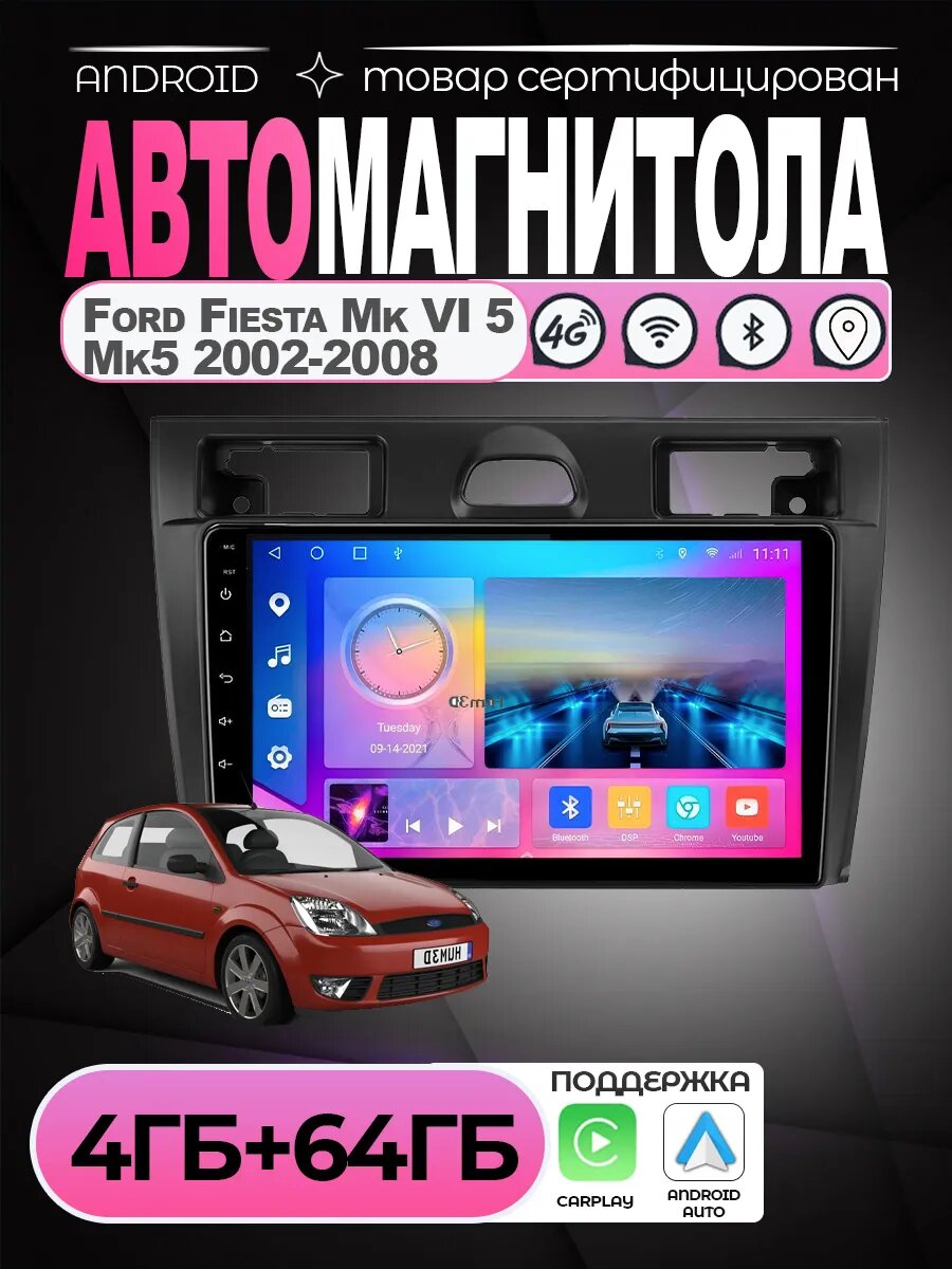 Магнитола TS18 PRO Ford Fiesta Mk VI 5 Mk5 2002-2008 4/64Gb, Bluetooth, FM/AM, GPS