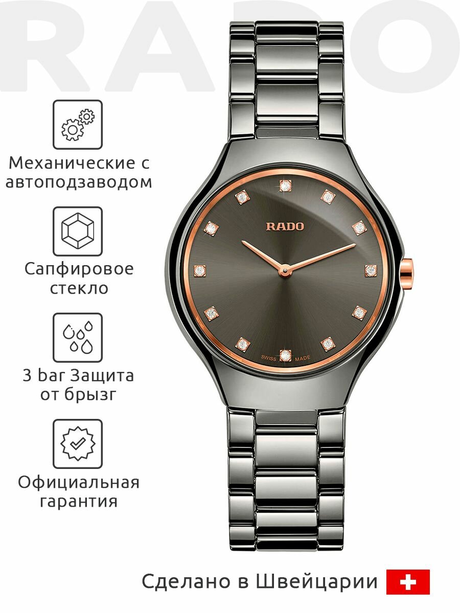 Наручные часы