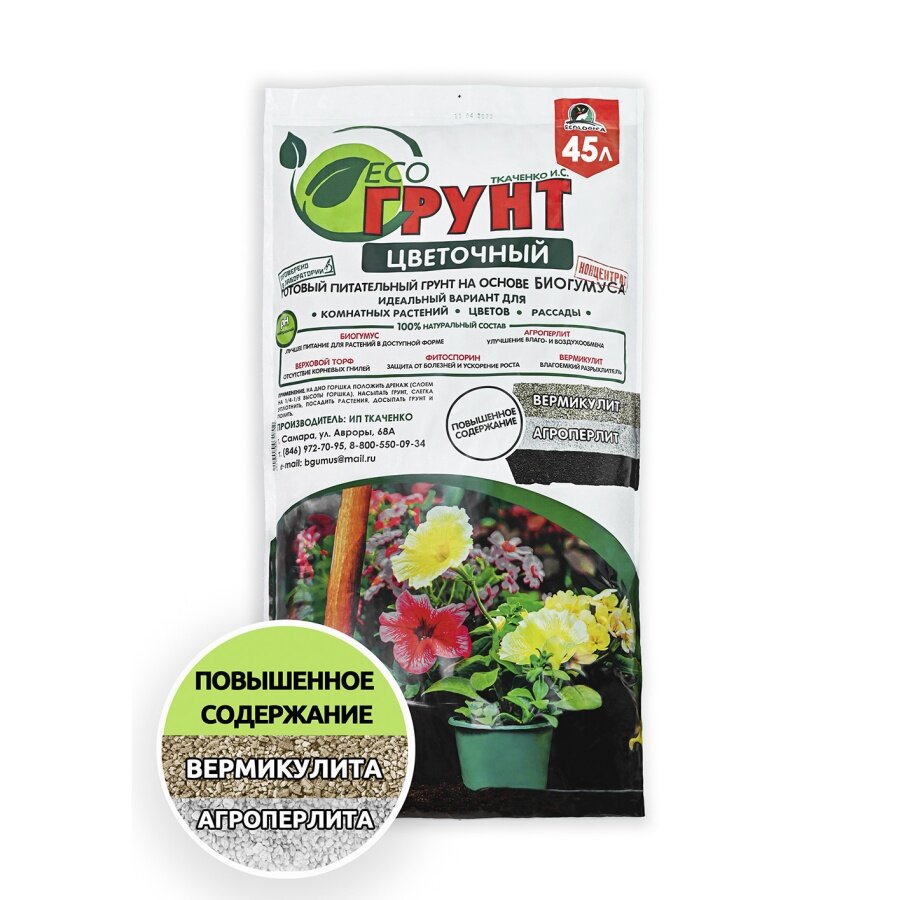 Торфогрунт цветочный Эко-Грунт 45л