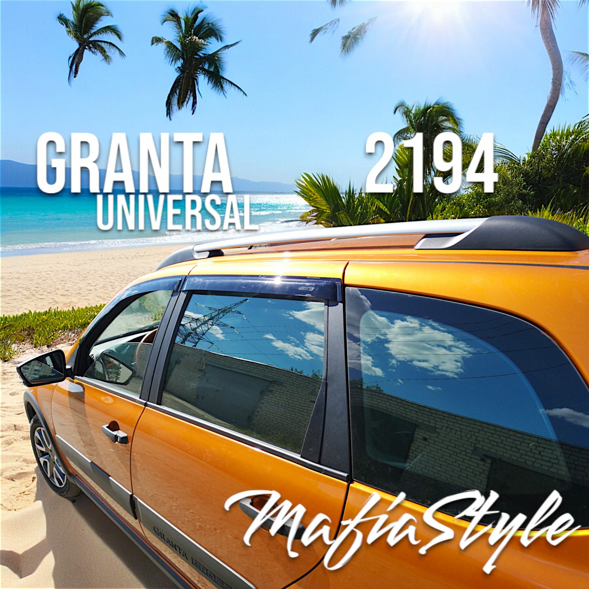 Дефлекторы боковых окон для Лада Гранта универсал / Lada Granta _ 2194/ Накладка на двери , ветровики на стекла двери автомобиля