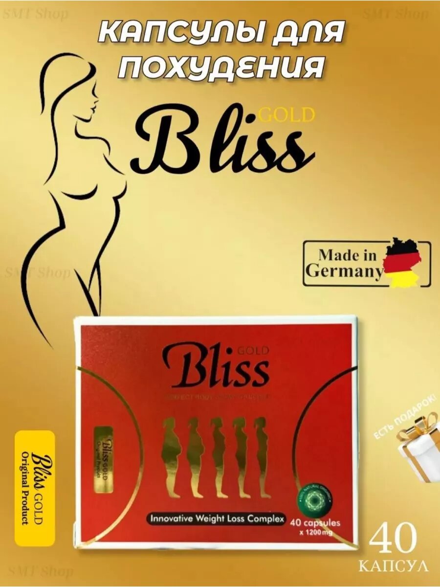 Капсулы для похудения BLISS GOLD
