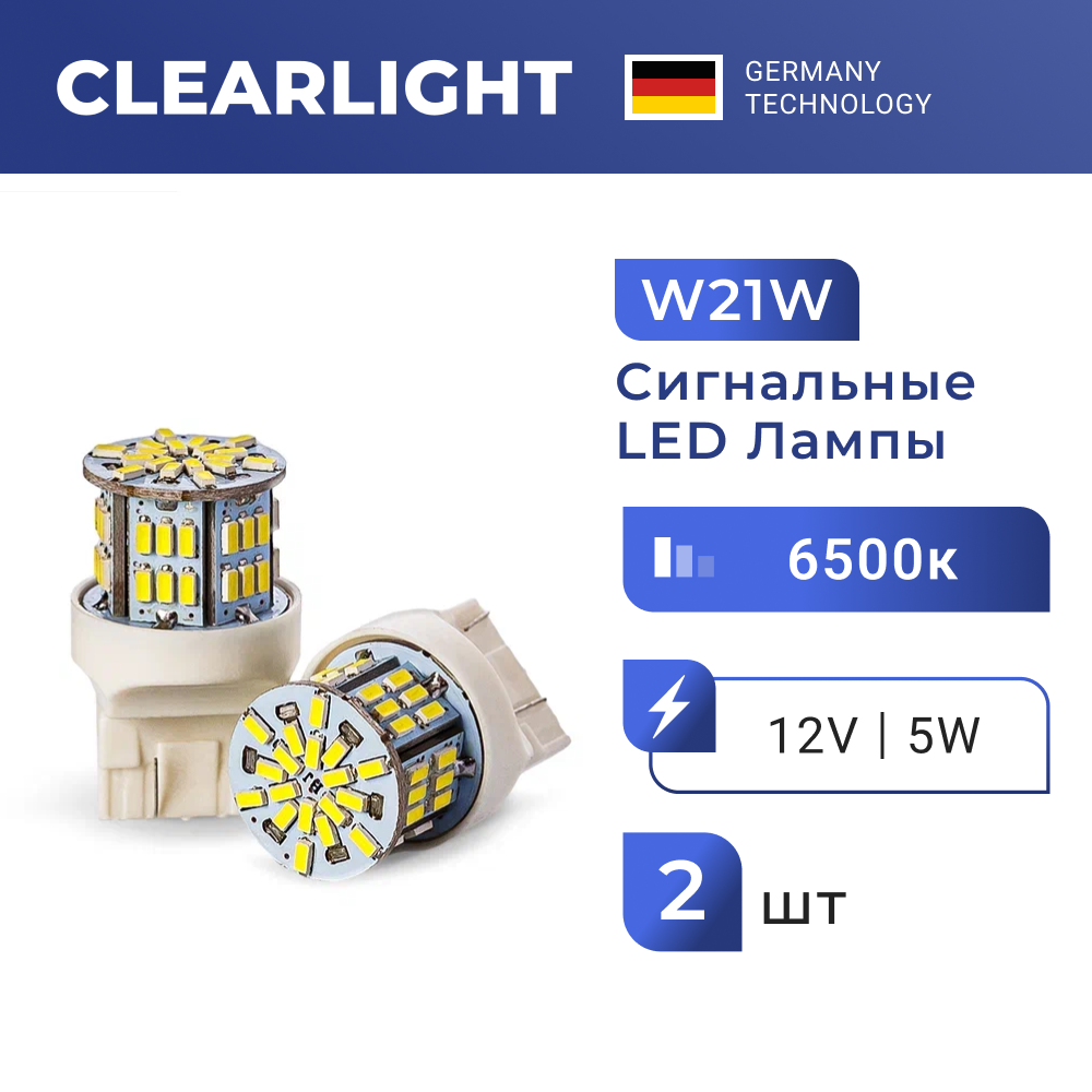 Светодиодные лампы Clearlight 7440-3014-54SMD 6500k (2 шт) W21W