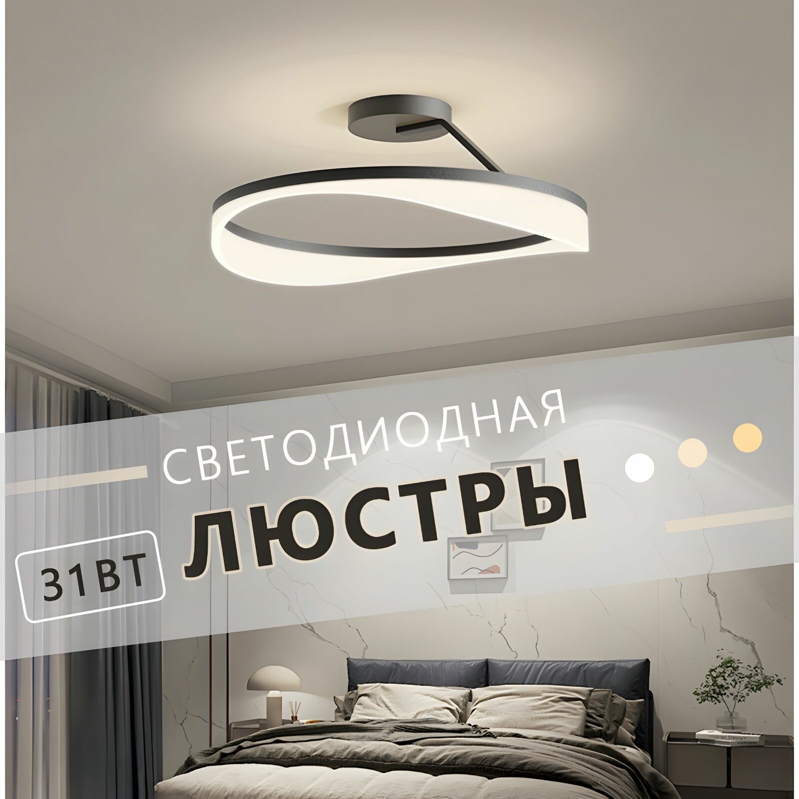 Люстра потолочная светодиодная подвесная круглая кольцо 31BT