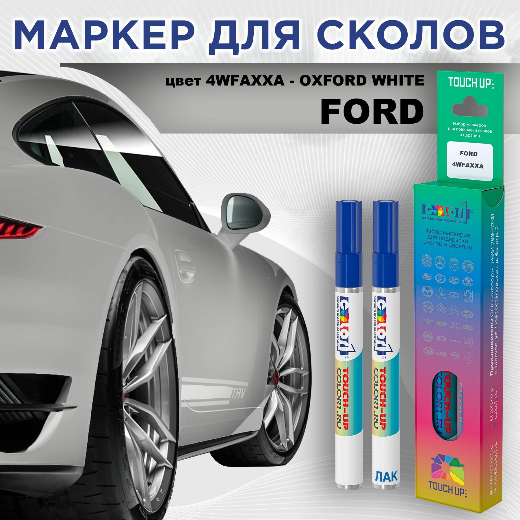 Маркер с краской COLOR1 для FORD - OXFORD WHITE, цвет 4WFAXXA