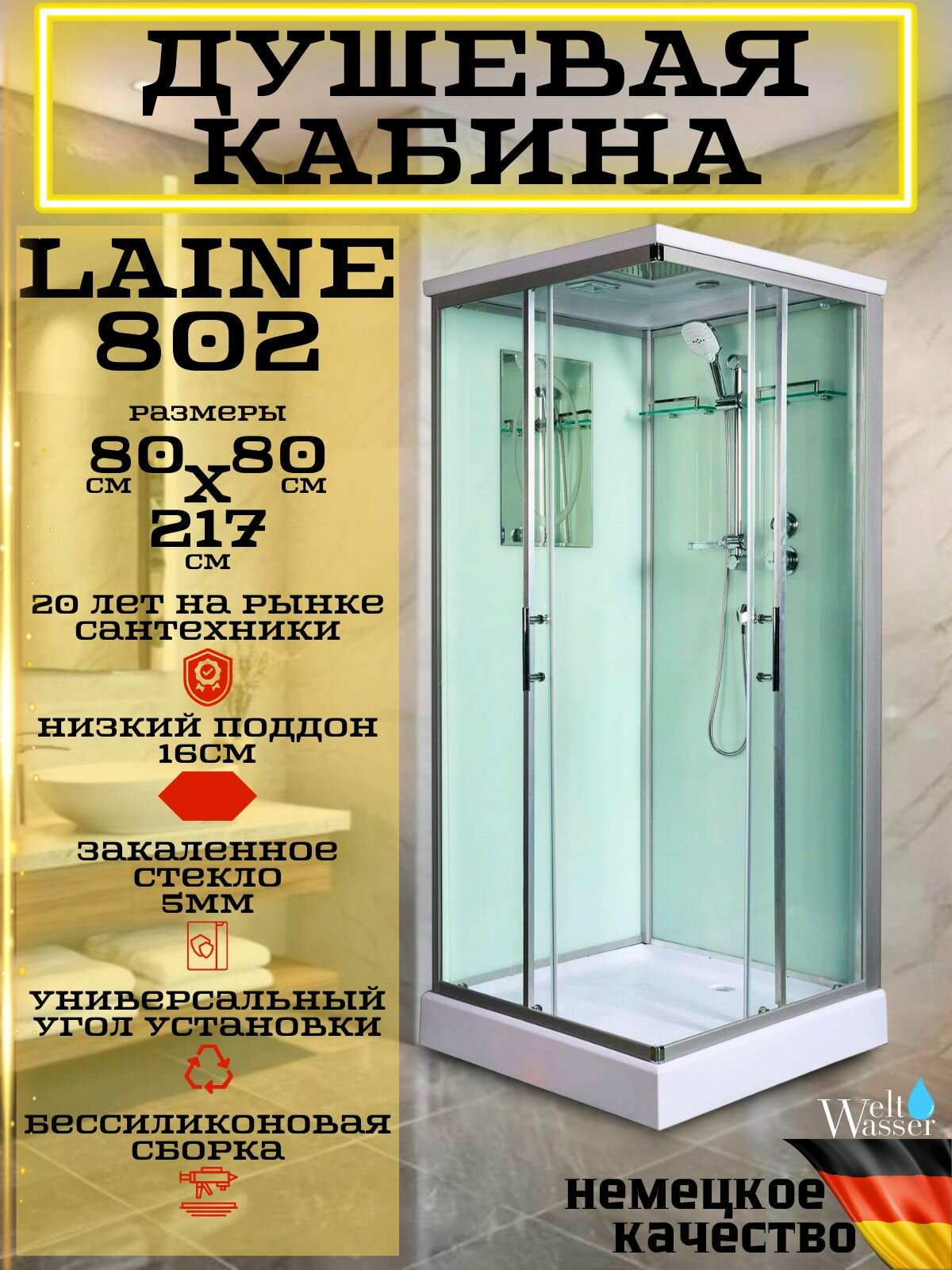 Душевая кабина WeltWasser WW500 Laine 802 80x80, низкий поддон