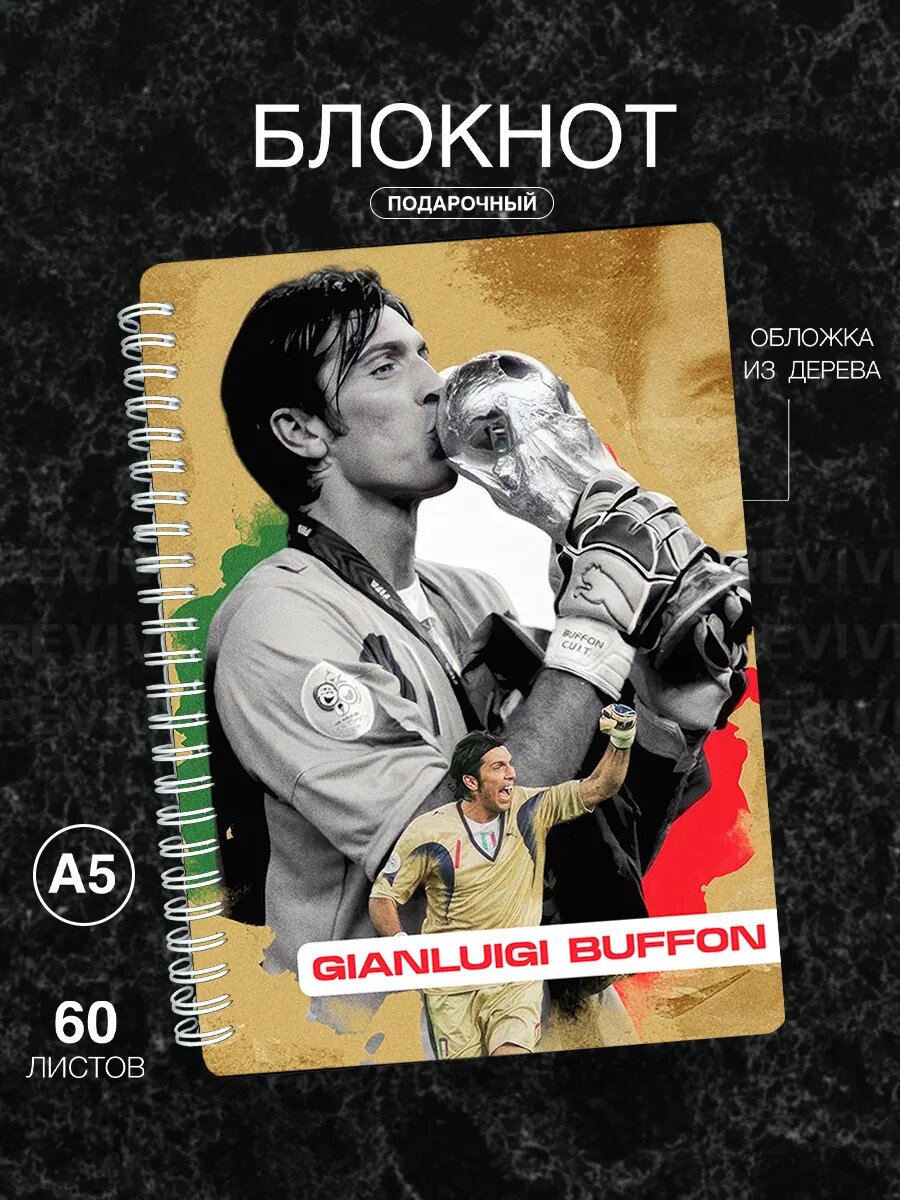 Блокнот деревянный Wood-Book с принтом футболисту, Буффон в подарок ежедневник
