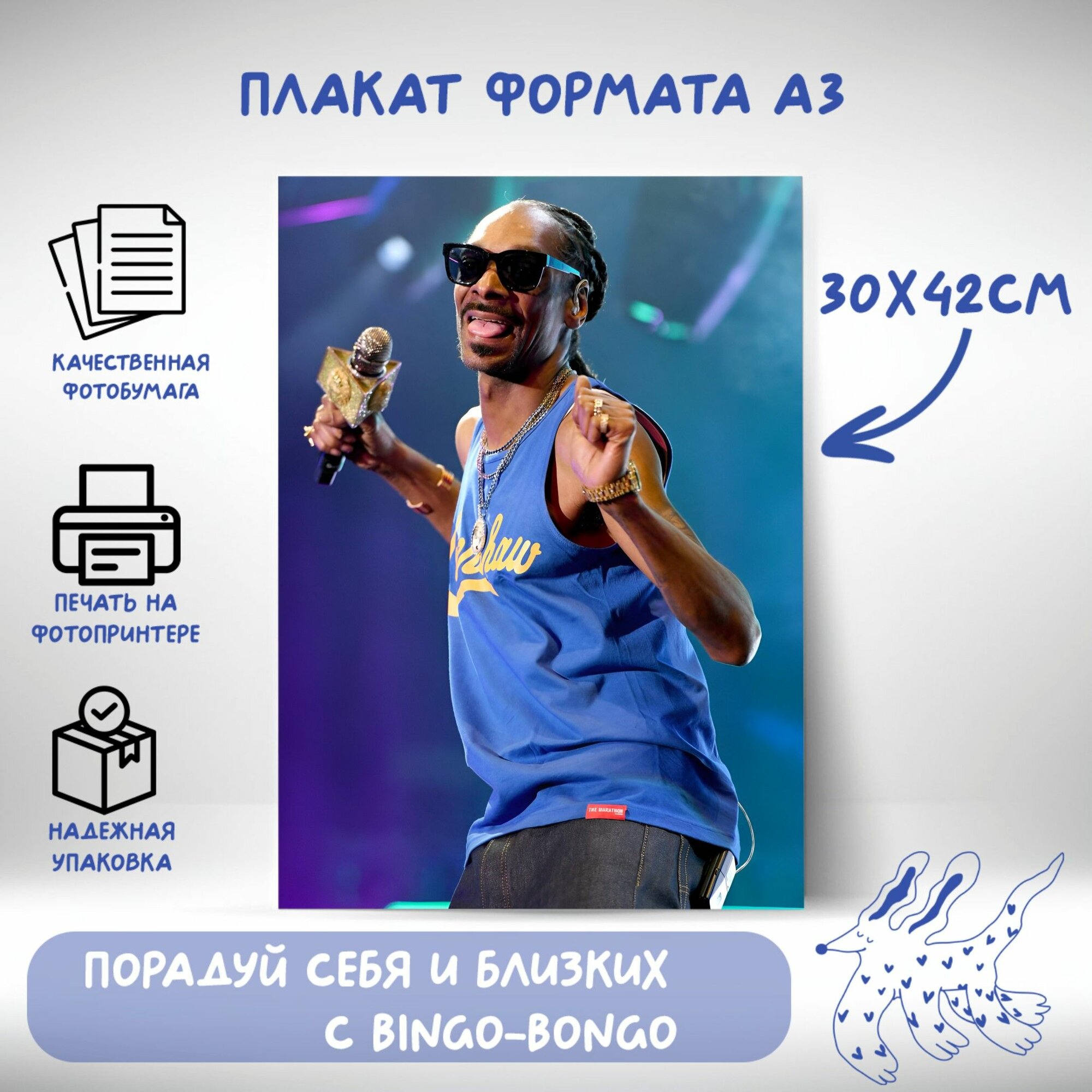 Плакат формата А3 с принтом "Снуп Дог", Snoop Dogg