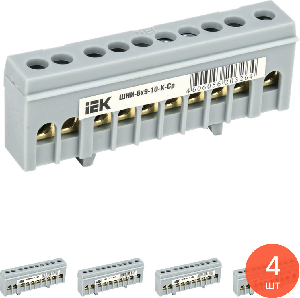 Шина IEK / ИЭК ШНИ-6х9-10-К-Ср, L фаза в изолированном корпусе на DIN, латунь, 31х75мм, 100А / соединитель проводов (комплект из 4 шт)