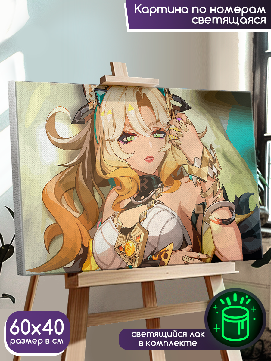 Картина по номерам со светящейся краской игра Genshin Impact (Геншин, Ксилонен, Xilonen, PS, PC) - 2611 60x40 Г