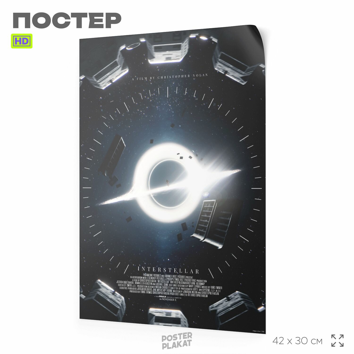 Постер Интерстеллар / Interstellar, по мотиву фильма, А3 (420х297 мм), Постер Плакат