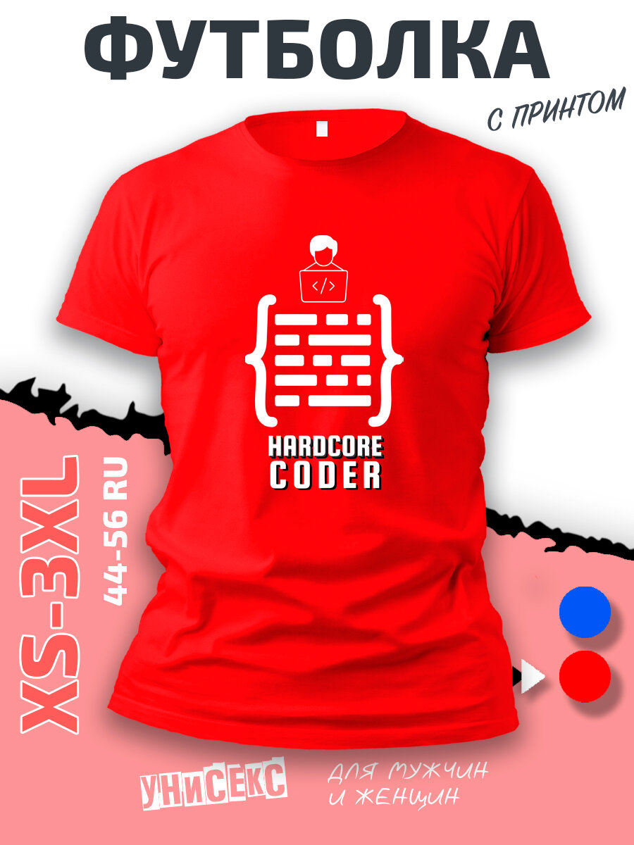 Футболка с принтом программист кодер