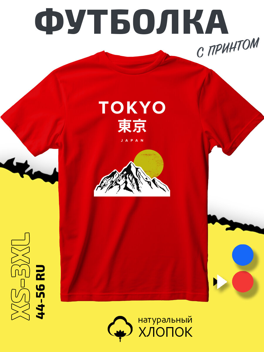 Футболка с принтом Токио Tokyo Фудзияма
