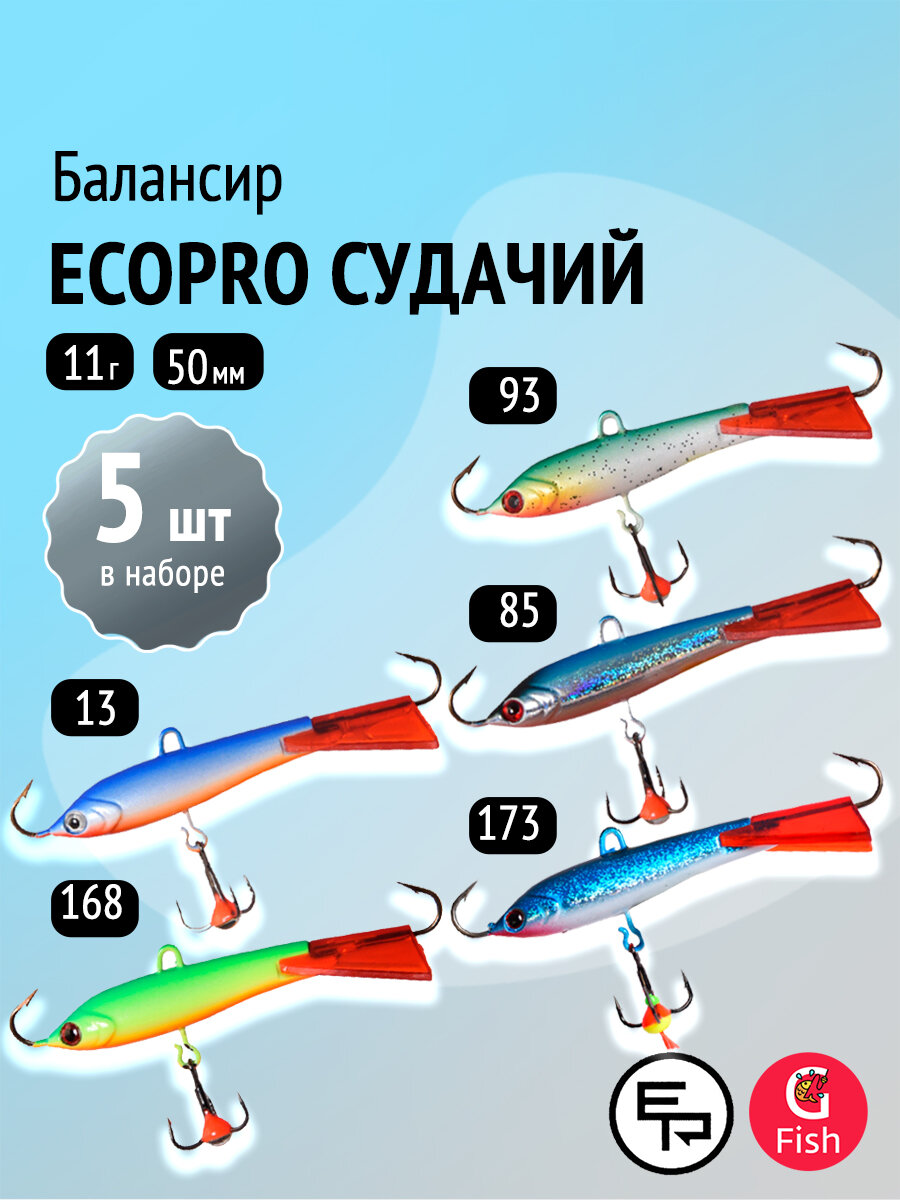Комплект зимних балансиров: 5 штук ECOPRO Судачий 5см, 11г, цвет 93, 85, 13, 173, 168