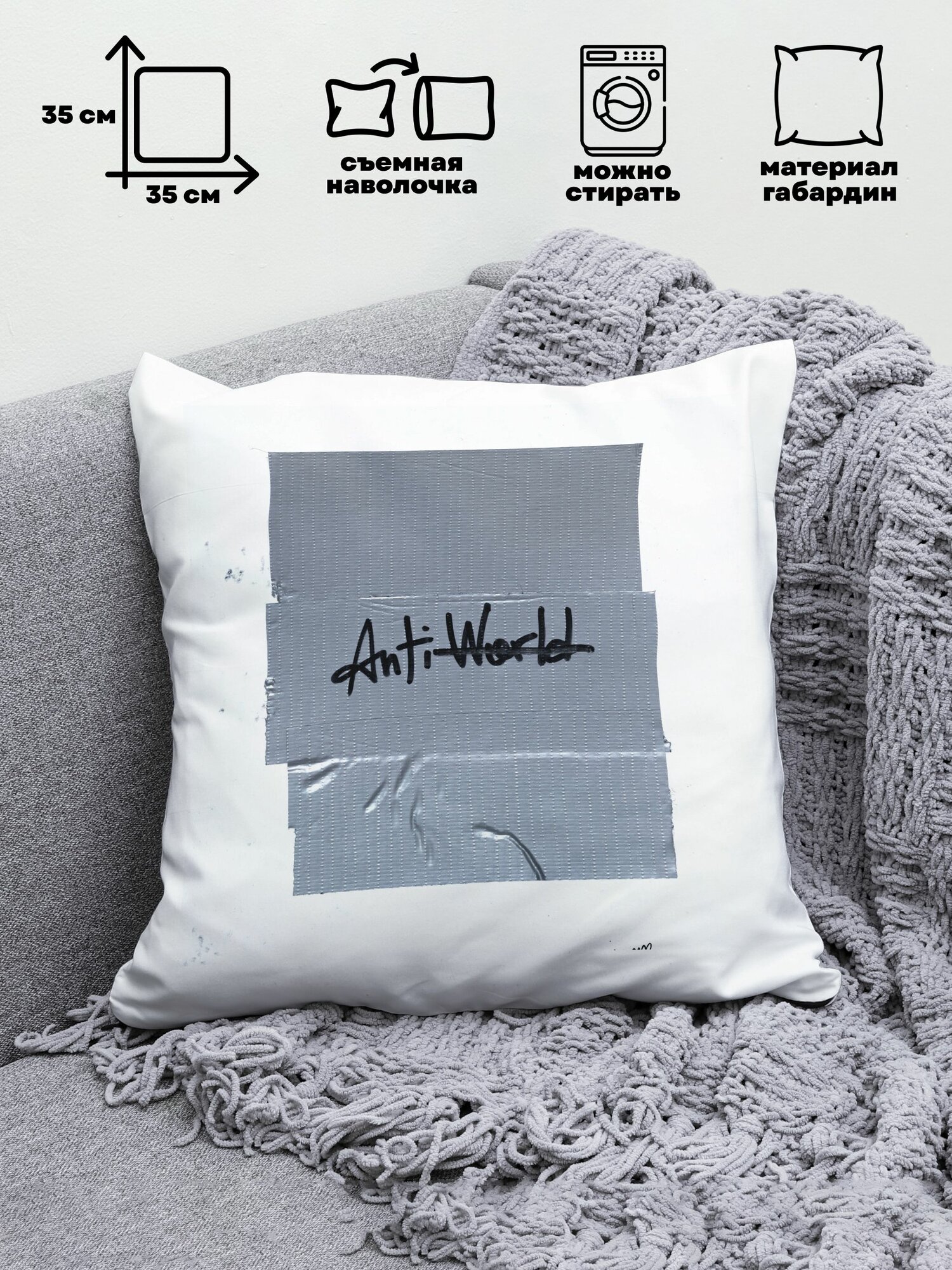 Подушка CMH / Руслан смн / ANTIWRLD