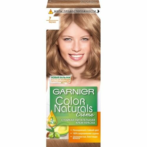 Краска для волос Garnier Color Naturals, 7, капучино (C4035475/C4035474/C4035429)