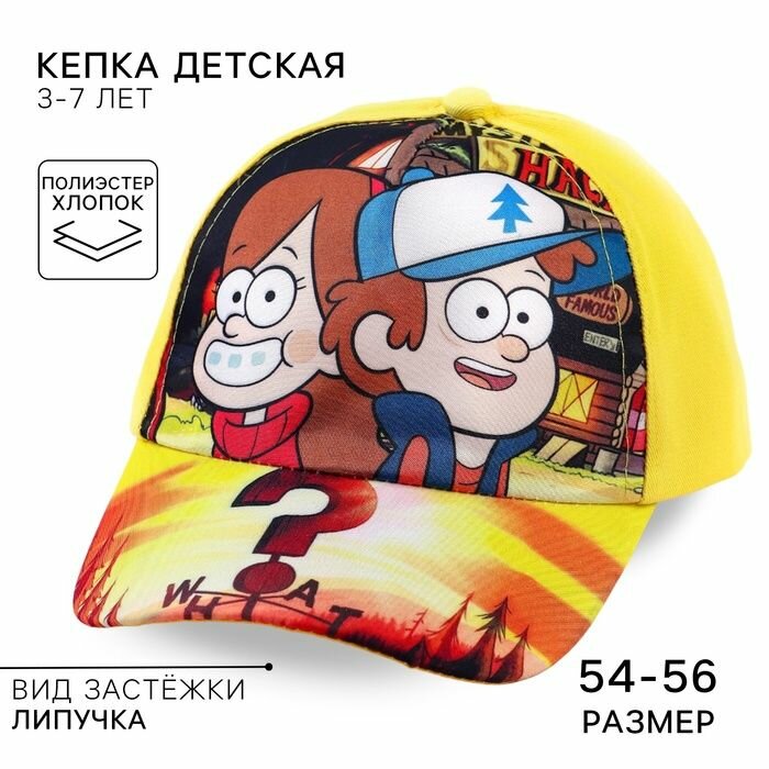 Кепка для мальчиков