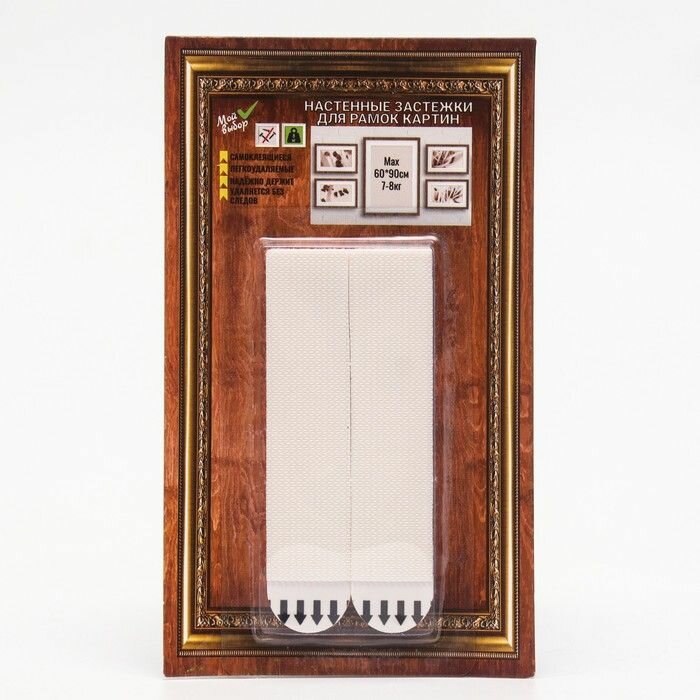 Застежки для картин Мой выбор Легкоудаляемые настенные, до 7 кг, 4 шт