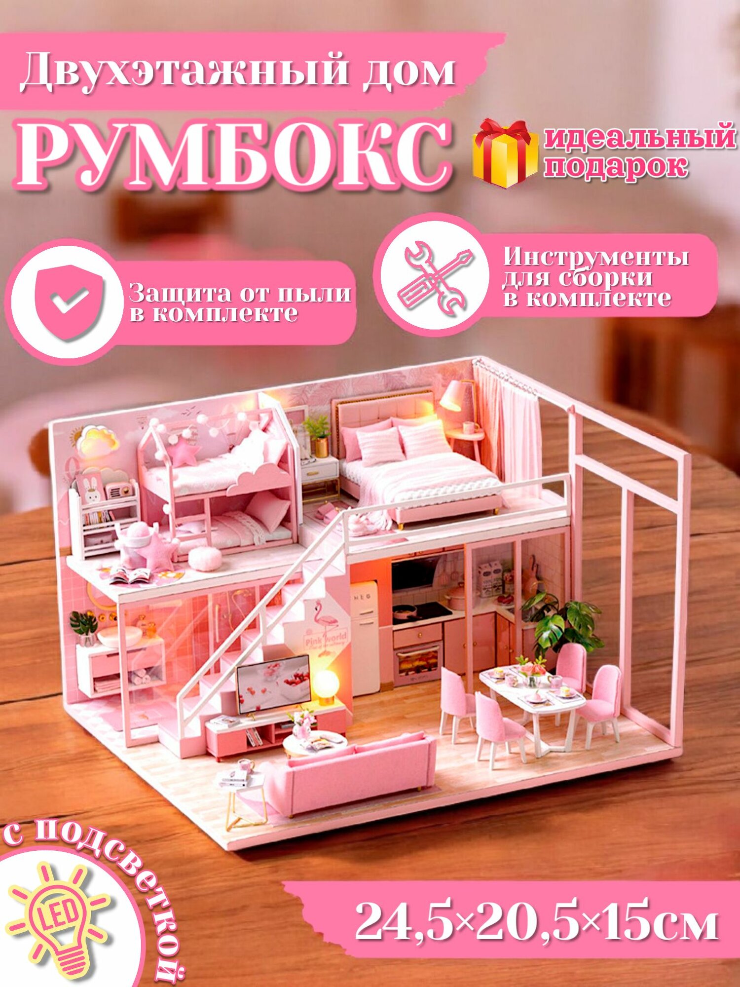 Румбокс Cute room Двухэтажный дом 369557 интерьерный конструктор