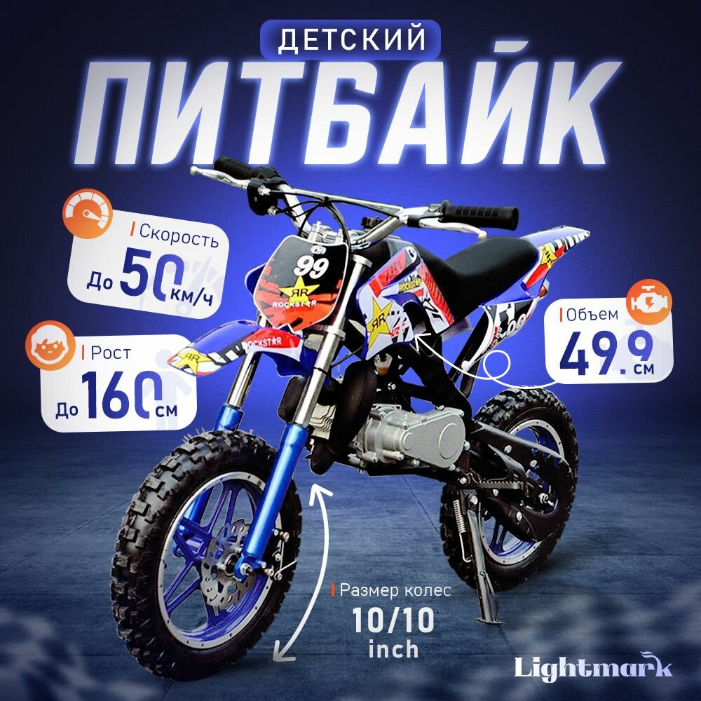 Мотоцикл детский