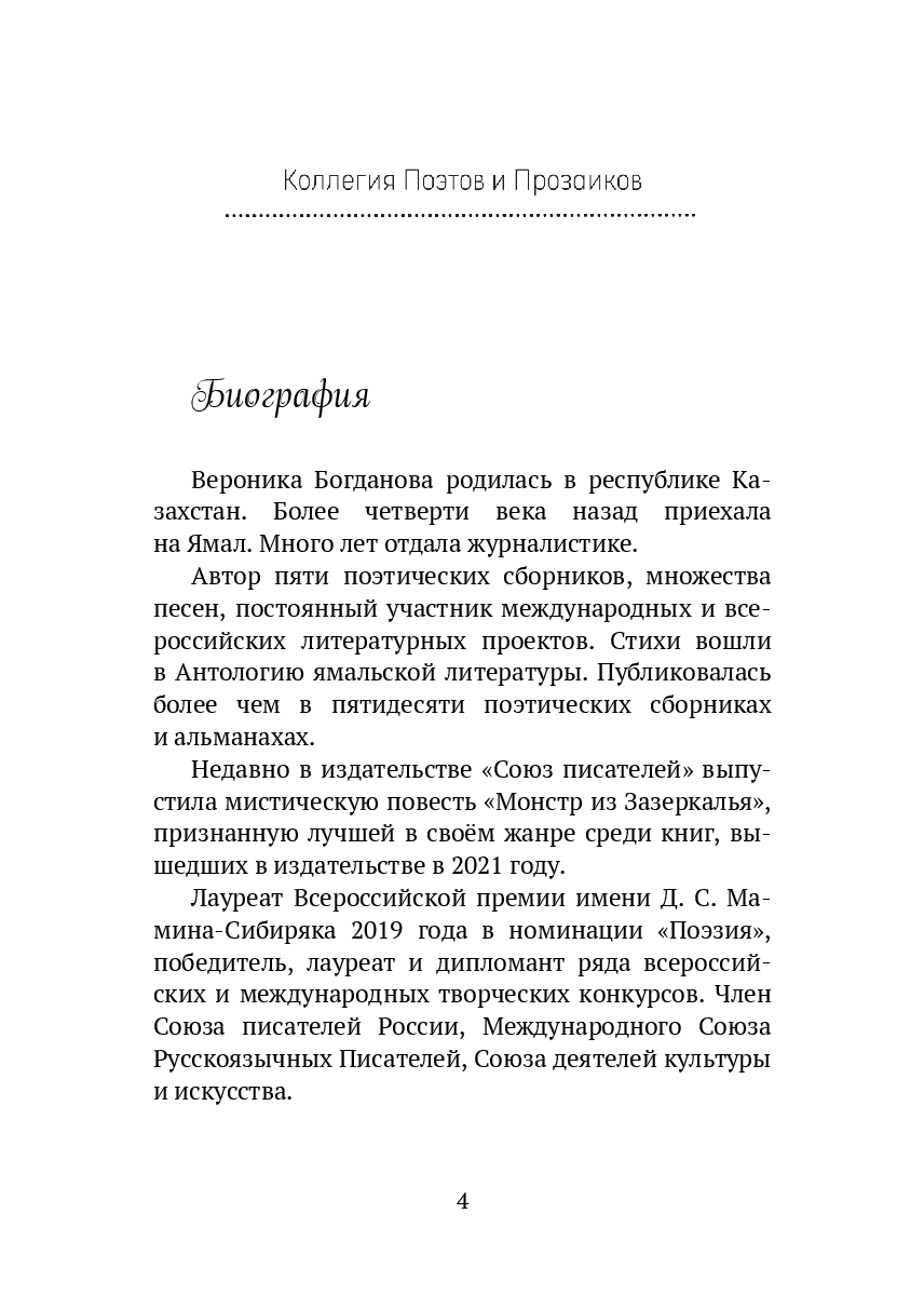 Автор года  —  2021 — фото 1