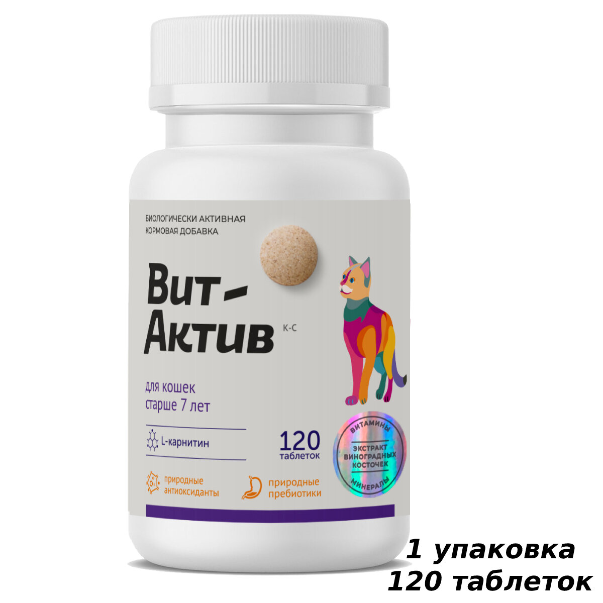 Биологически активная кормовая добавка Вит-Актив для кошек старше 7 лет, 120 таблеток