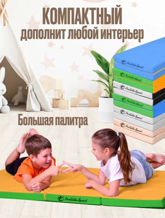 Мат складной Perfetto sport Мат № 20 (100 х 80 х 5) голубой/салатовый
