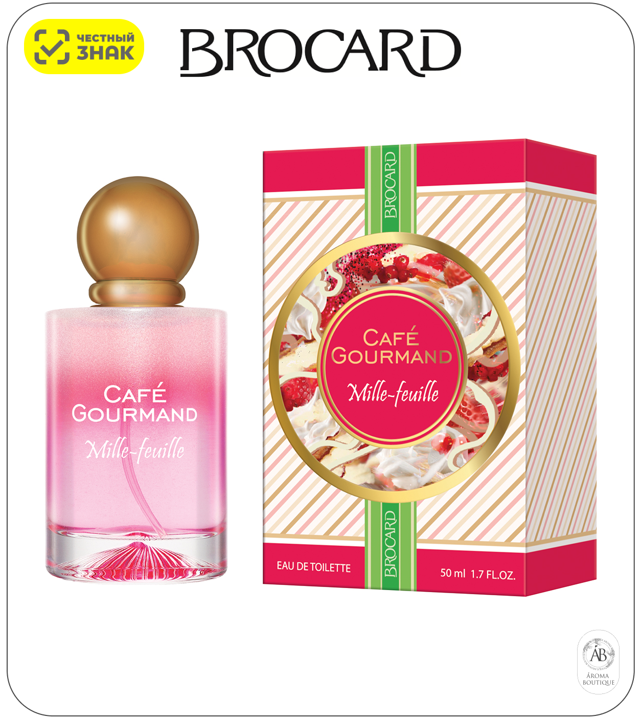 Брокард Кафе Гурмэ Мильфей "Cafe Gourmand. Mille-feuille" Туалетная вода 50 мл