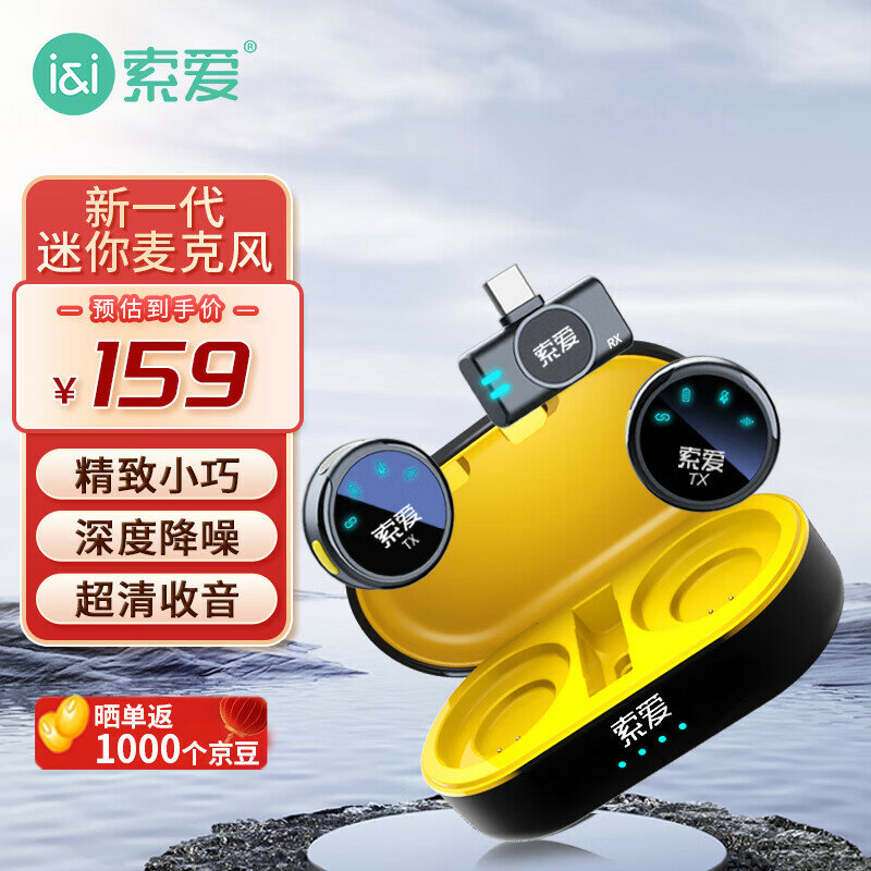 Soaiy MK50 Wireless Lavalier Microphone, Live Streaming And Recording Equipment, Short Video And Outdoor TikTok Karaoke Professional Noise-Cancelling Portable Wireless Microphone, One-To Android Version