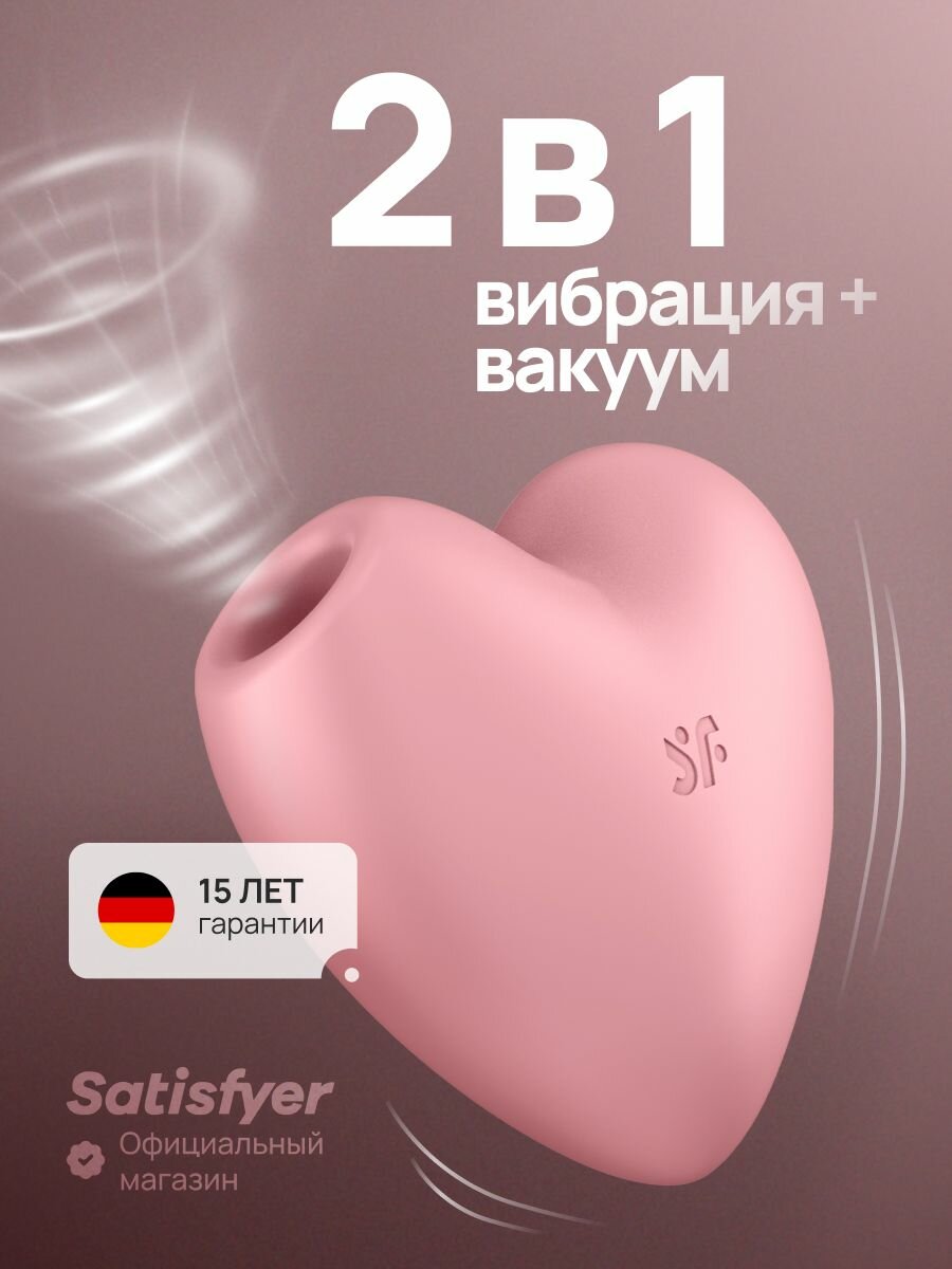 Вибратор Satisfyer "Cutie Heart", клиторальный, с вакуумными волнами, розовый