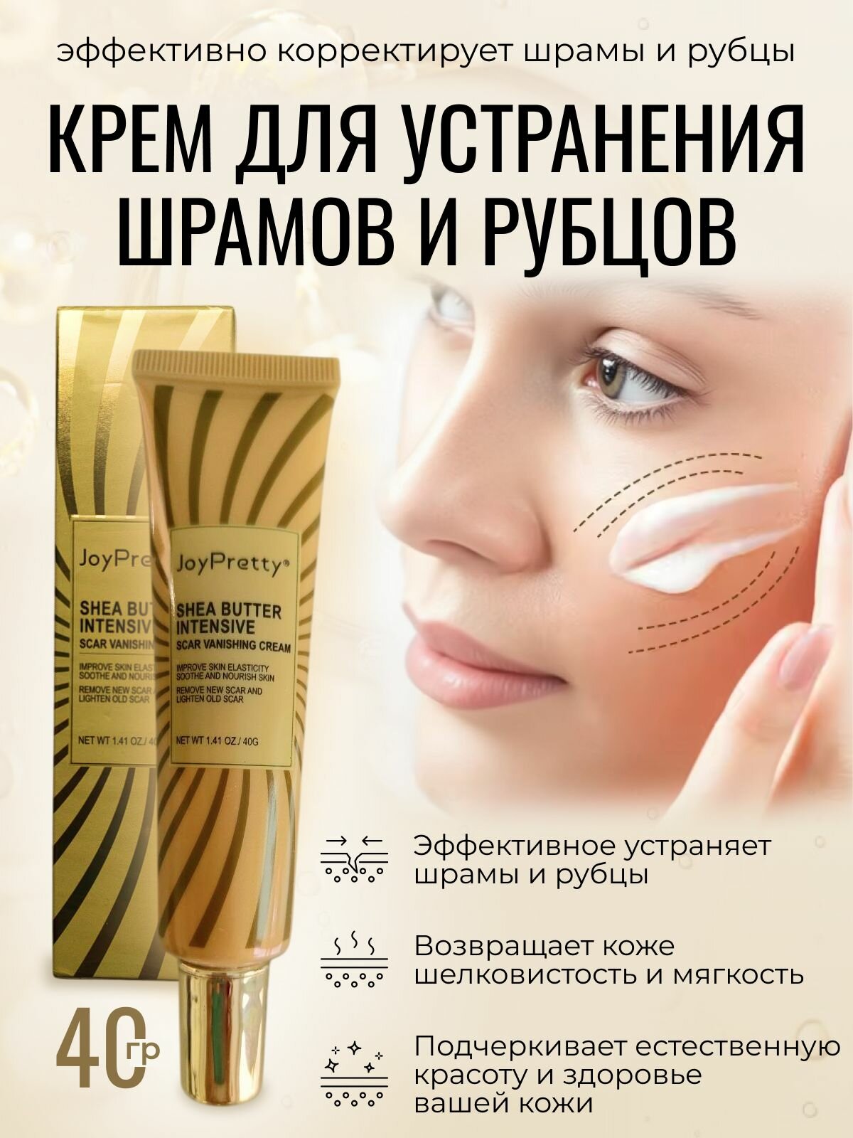 Средство от растяжек