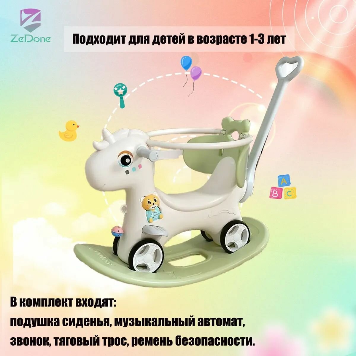 Лошадка-качалка беговел и каталка с ручкой для детей, балансборд